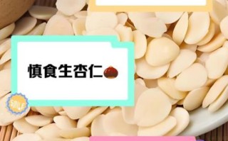 杏仁怎么吃最营养_生吃还是熟吃好