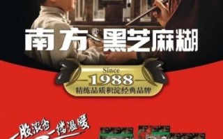 南方黑芝麻糊广告视频讲了什么_经典片段有哪些