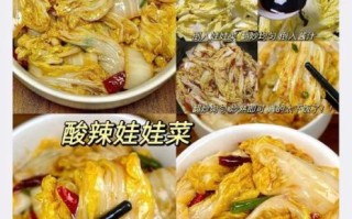 酸辣娃娃菜怎么做_酸辣娃娃菜家常做法