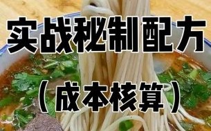 拉面怎么做_正宗拉面配方