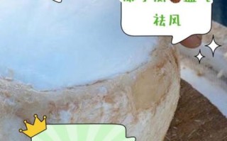 椰子肉怎么吃_椰子肉的功效与作用