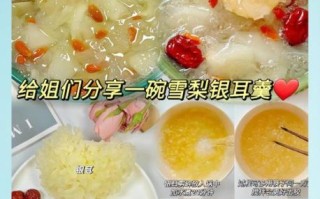 雪梨银耳糖水怎么煮_雪梨银耳糖水要煮多久