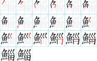 鲱怎么读_鲱鱼发音是什么