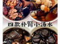 女人滋阴补肾的食物有哪些_如何搭配最有效