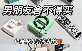 男人最想收到的礼物是什么_送男朋友什么礼物最走心