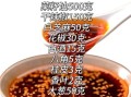 香辣红油怎么做_正宗川味红油配方