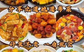 广东家常菜有哪些_广东菜谱图片怎么拍好看