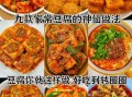 新手也能做的家常豆腐_家常豆腐怎么做才入味