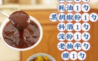 黑椒汁怎么做_黑椒汁的配方比例