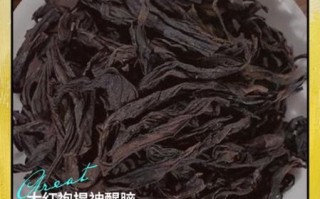 大红袍的功效与作用_大红袍适合什么人喝