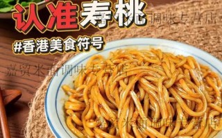 车仔面xo酱是什么味道_xo酱车仔面好吃吗
