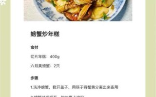 六月黄怎么吃_六月黄做法大全