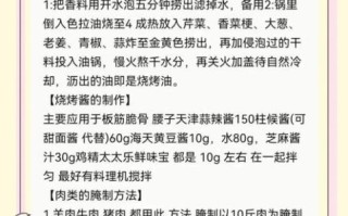 烧烤调料配方怎么做_烧烤撒料比例是多少