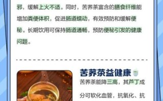 苦荞麦茶的功效与作用_苦荞麦茶能减肥吗