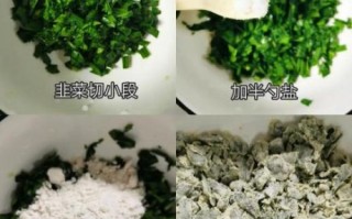 韭菜疙瘩怎么和面_韭菜疙瘩汤的家常做法