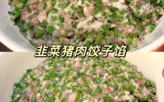 韭菜肉馅饺子怎么调馅才不出水_韭菜饺子馅怎么调更香