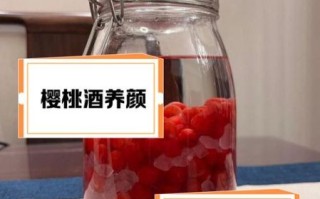 樱桃泡酒治痛风吗_痛风喝樱桃酒有用吗