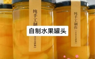 自制桃罐头怎么做_家庭保存多久