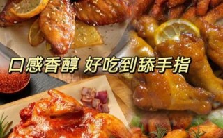 奥尔良烤翅腌料配方家常做法_怎么腌制更入味