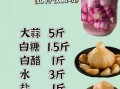 怎样腌糖蒜最好吃_糖蒜腌制配方比例