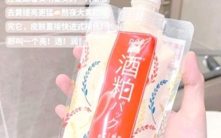 酒糟面膜怎么用_酒糟面膜多久用一次