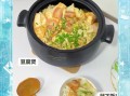 酸菜白肉炖豆腐怎么做_酸菜白肉炖豆腐热量高吗