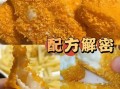 油炸冰激凌多少钱一个_油炸冰激凌价格贵吗