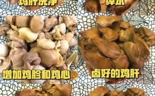 怎样煮鸡肝好吃_鸡肝怎么煮不腥