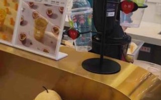 vq鲜榨果汁店怎么样_vq鲜榨果汁店加盟费多少