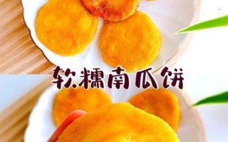南瓜饼干最简单的做法窍门_新手也能零失败