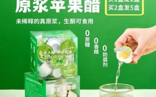 苹果醋减肥胶囊有用吗_苹果醋减肥胶囊副作用