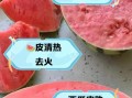 西瓜皮怎么吃_西瓜皮有什么功效