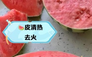 西瓜皮怎么吃_西瓜皮有什么功效