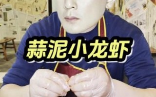正宗金汤蒜泥龙虾怎么做_金汤蒜泥龙虾做法秘诀