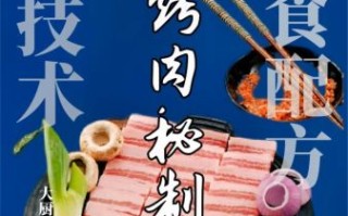 韩国烤肉酱料怎么做_正宗秘制配方