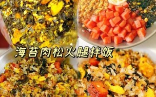 鱼松拌饭怎么做_鱼松拌饭热量高吗