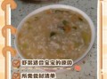 婴儿虾粥怎么做_六个月宝宝能吃虾粥吗