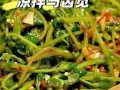 凉拌马齿苋怎么做才好吃_马齿苋凉拌要不要焯水