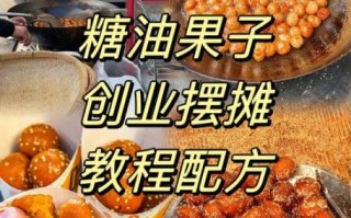 油果子怎么做_油果子的配料有哪些