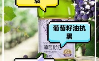 葡萄籽什么时候吃最好_葡萄籽空腹还是饭后