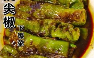 青椒的做法有几种_青椒怎么炒好吃