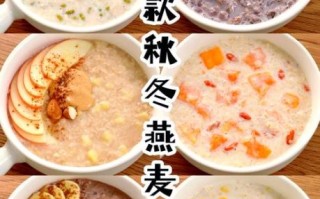 燕麦米怎么煮_燕麦米做法大全家常