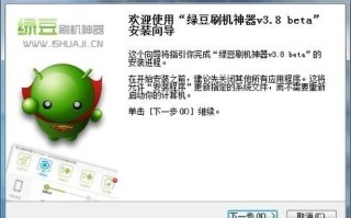 绿豆刷机神器pc版怎么用_绿豆刷机神器pc版安全吗