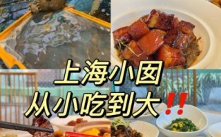 上海旅游必吃美食有哪些_本地人推荐餐厅在哪
