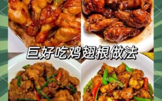 香辣鸡翅根怎么做_香辣鸡翅根腌制多久