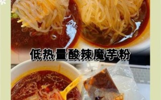 一桶酸辣粉的热量是多少卡_减肥能吃吗