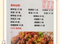 烤羊肉串怎么腌制好吃_羊肉串腌制配方