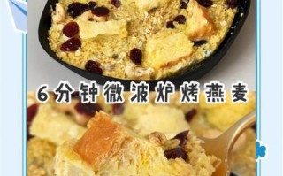 微波炉减肥餐怎么做_微波炉低卡食谱推荐