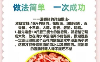 自制香肠的做法及配方_家庭版灌肠教程