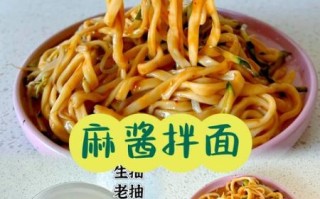 麻汁凉面怎么做_麻汁凉面酱汁怎么调